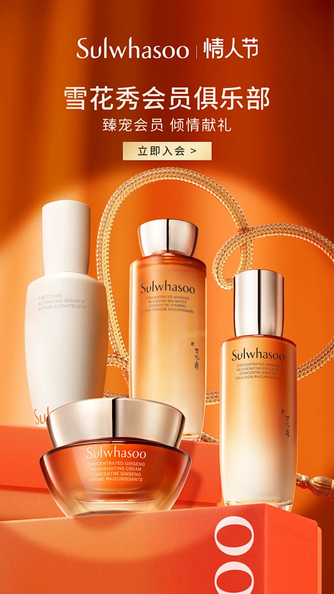 Sulwhasoo雪花秀官方旗舰店-花瓣网