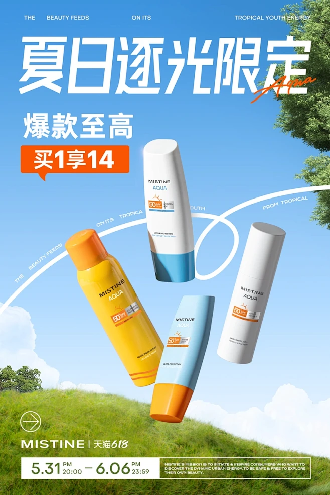 Mistine海外旗舰店-花瓣网