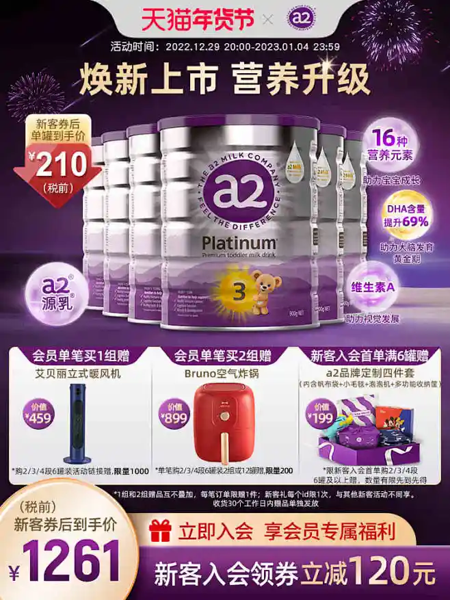 【焕新上市】a2紫白金进口奶粉三段婴幼儿配方A2蛋白质1-4岁6罐-tmall.hk天猫国际-花瓣网