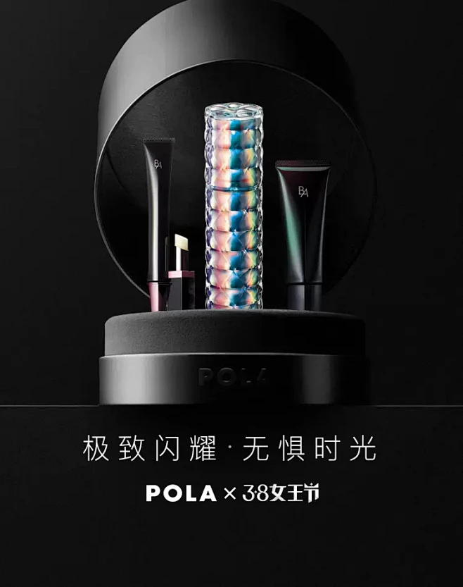 POLA海外旗舰店-花瓣网