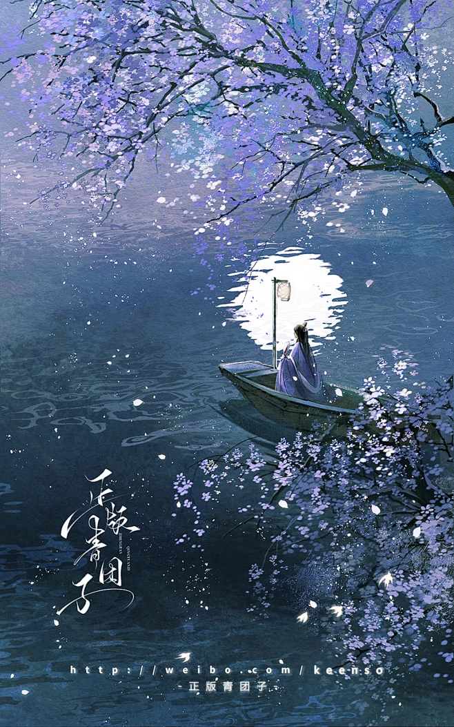 画船明月2_正版青团子__插画师作品_涂鸦王国gracg.com-花瓣网