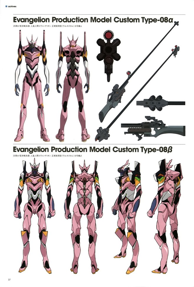 gun mecha neon_genesis_evangelion tagme