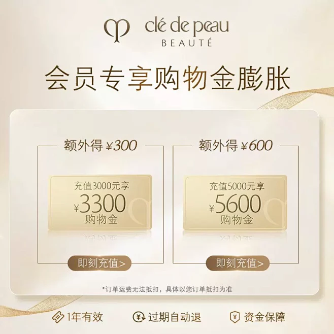 【双11专享】肌肤之钥CPB会员尊享购物金-tmall.com天猫-花瓣网