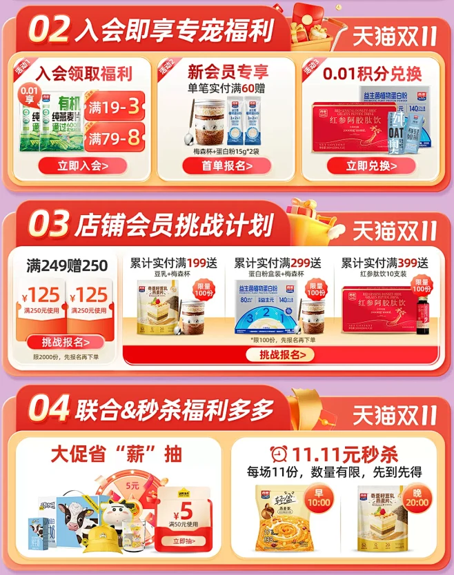 seamild西麦旗舰店-花瓣网