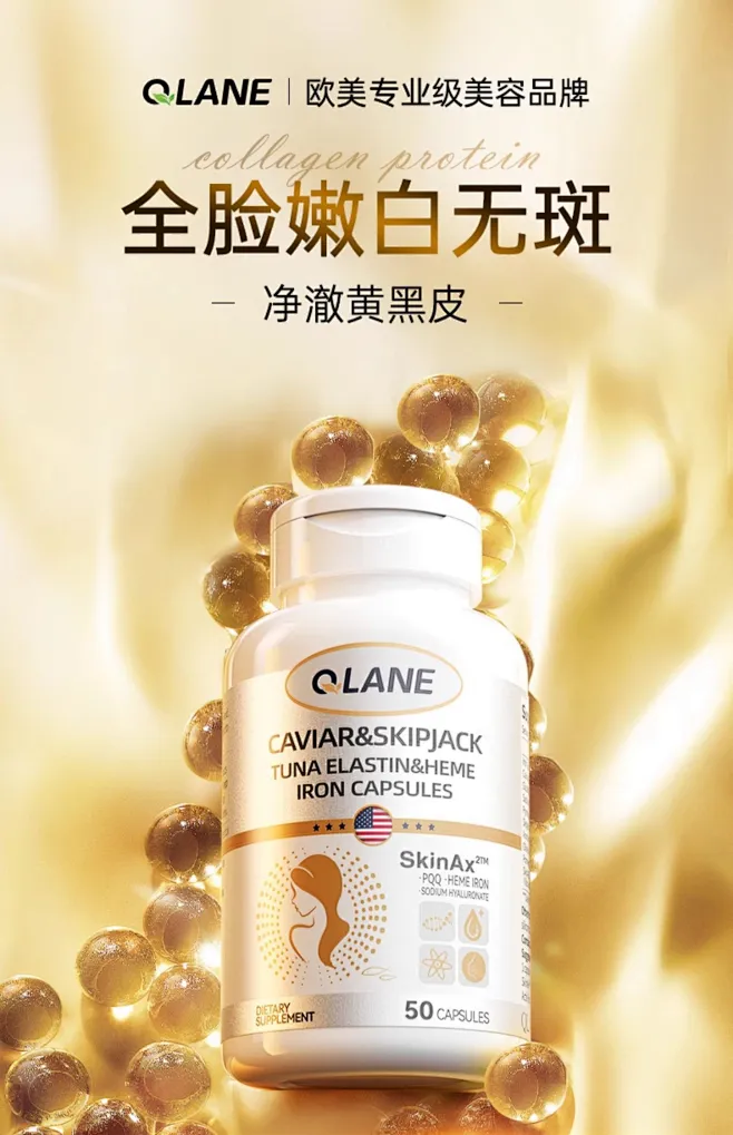 Qlane滤镜素内调鱼子酱PQQ焕白祛斑胶囊黄褐斑雀斑官方旗舰店正品-tmall.com天猫-花瓣网