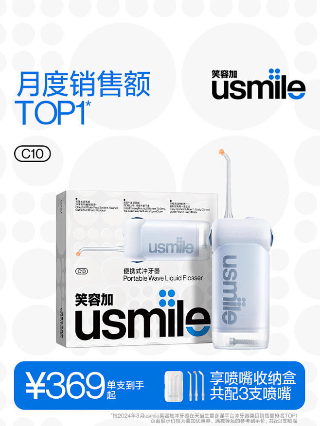 笑容加usmile冲牙器便携式水牙线家用洗牙器牙齿清洁口腔礼物正畸-tmall.com天猫图片_吹风机图片素材-花瓣网