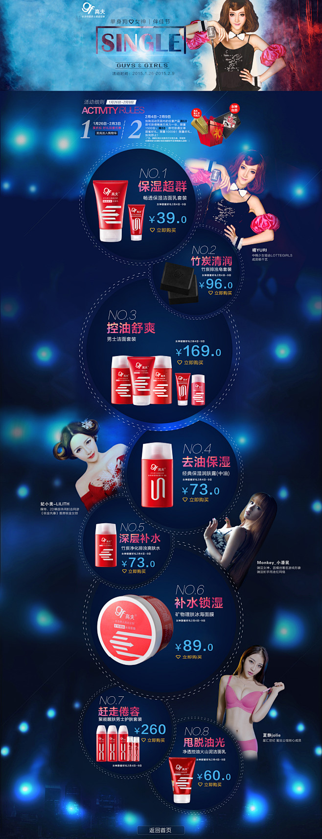 单身狗-高夫官方旗舰店-天猫Tmall.com【点击图片查看高清画面】春节不打烊 过年不打烊 羊年抢年货2015天猫年货节 羊年抢年货 年货特卖 春节爆款 聚划算品牌团 无所不能聚 活动页面 ...