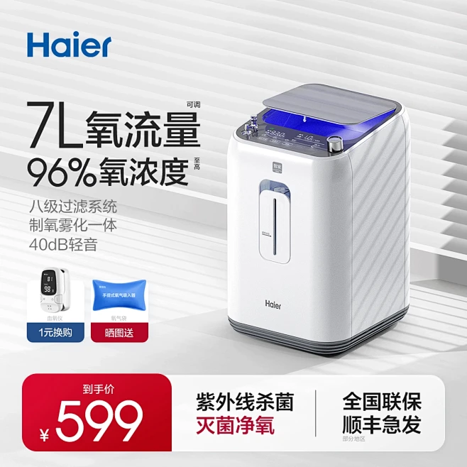 制氧机_淘宝搜索-花瓣网