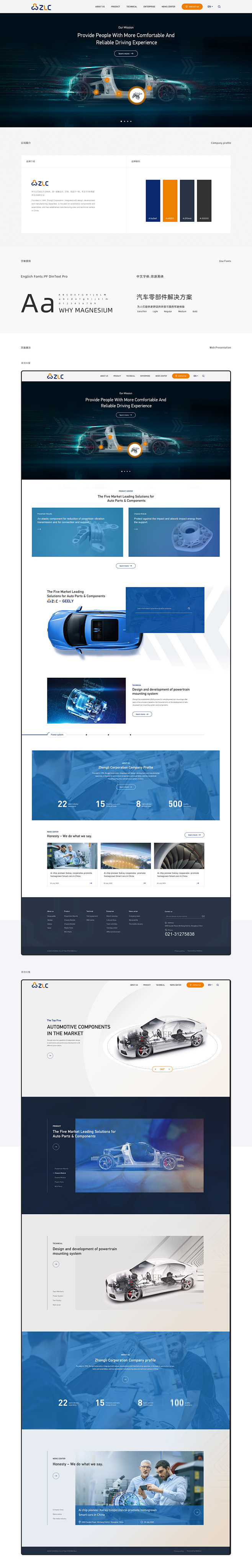 企业官网_黄玉星_【68Design】