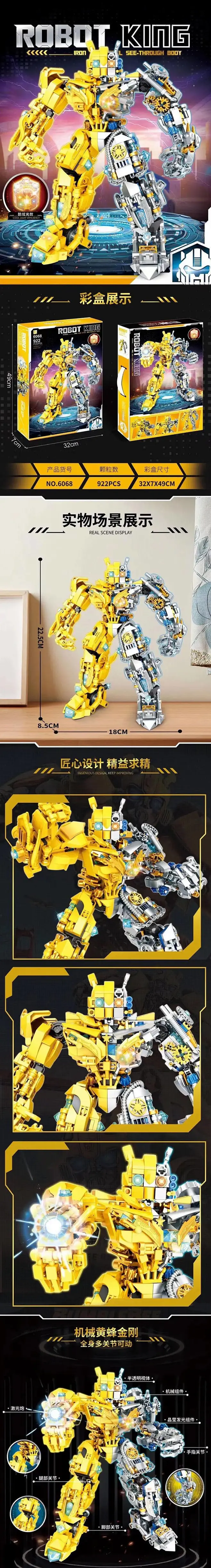 Robot King（乐迪拼 6068） : Robot King属于影视游戏系列积木套组，整个套组包含 922 个积木颗粒。首发于2022年。-花瓣网