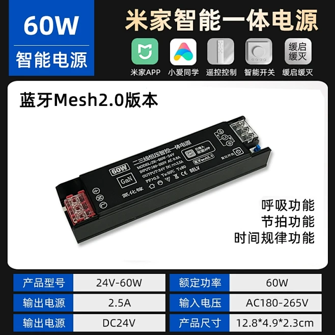 已接入米家24V一体智能变压器RGBCW灯带COB蓝牙Mesh2.0控制器电源-淘宝网-花瓣网