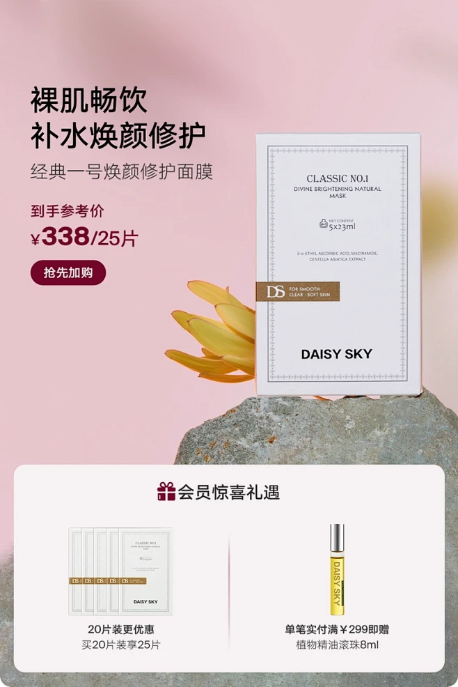 DAISY SKY雏菊的天空旗舰店-花瓣网
