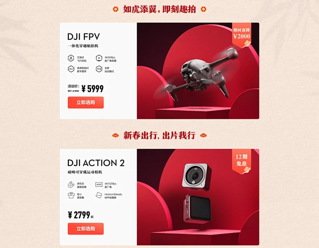 DJI大疆官方旗舰店-花瓣网