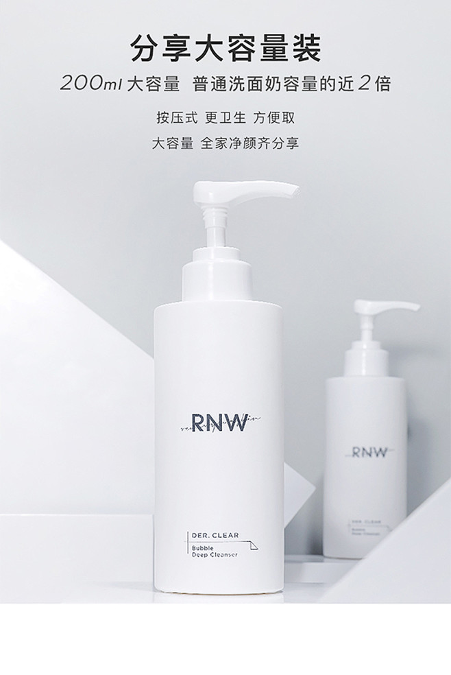 rnw洗面奶氨基酸洁面女官方旗舰控油祛痘男士慕斯乳泡沫清洁官网tmall-1电商化妆品护肤品美妆个护Pbanner海报@胶囊设会