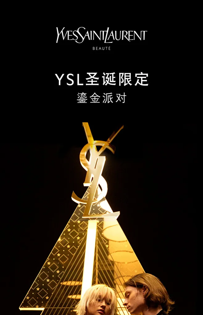 正品 YSL圣罗兰夜皇后精华 透亮更细嫩 彻夜修护熬夜肌细致毛孔-tmall.com天猫-花瓣网