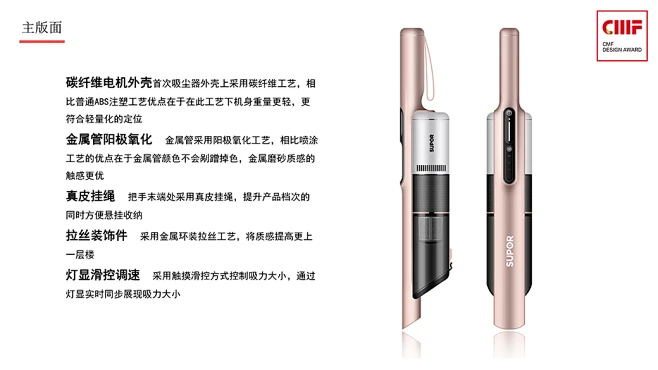 作品公示 -- 国际CMF设计奖图片_cmf1图片素材-花瓣网