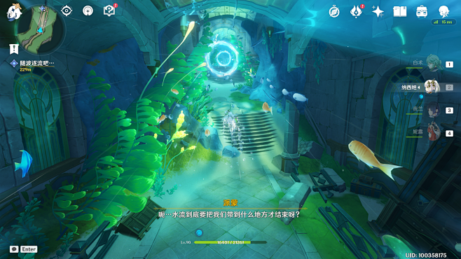 Yuan Shen 原神 Screenshot 2023.09.01 - 13.36.06.28