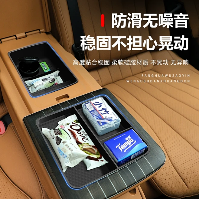 适用24款奔驰E级后排扶手储物盒E300L储物槽垫E260L车内装饰用品-tmall.com天猫-花瓣网