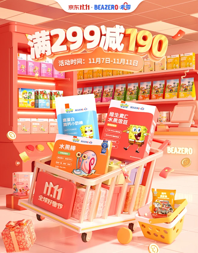 海报定稿-花瓣网