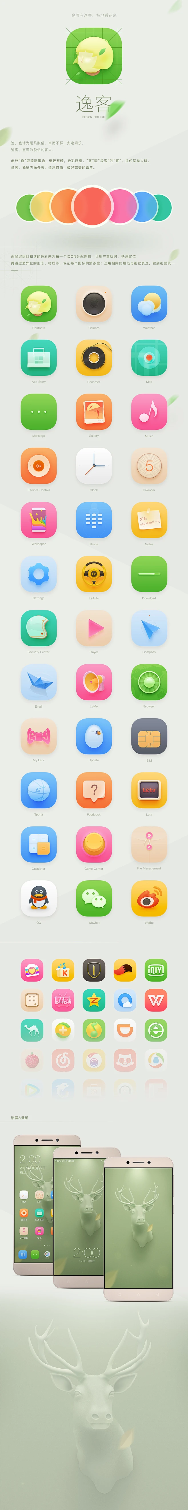 逸客｜Design For EUI ICON UI设计 ux 扁平化图标 iocn-花瓣网