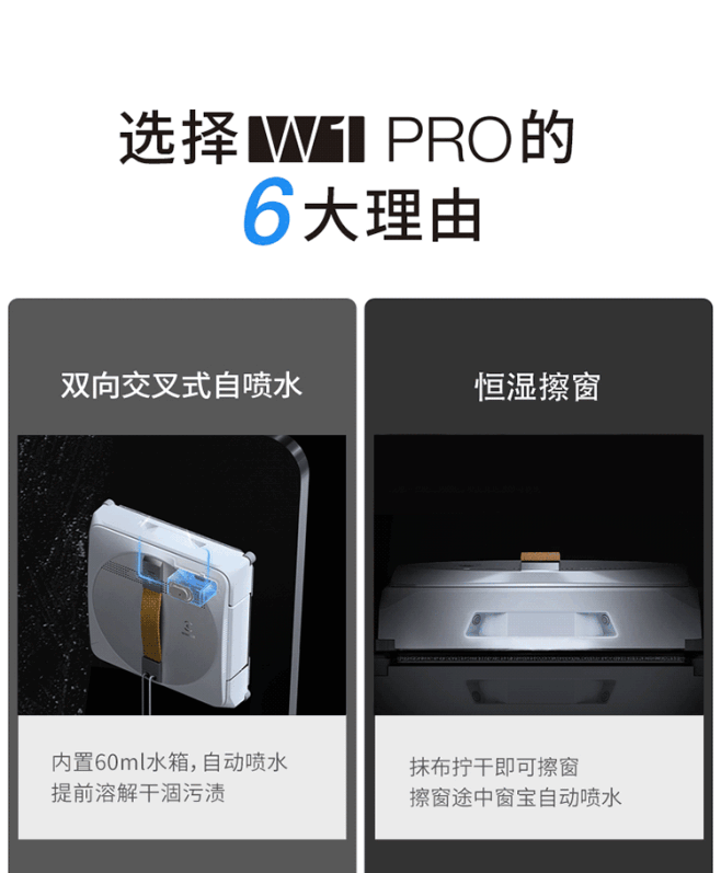 【新品】科沃斯自喷水擦窗机器人W1 PRO窗宝全自动神器擦窗户玻璃-tmall.com天猫-花瓣网