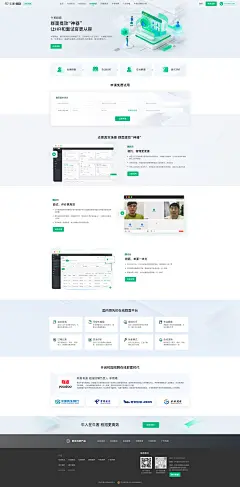 EdgeWize IoT 物联网 | 青云QingCloud图片_Web界面-主页图片素材-花瓣网