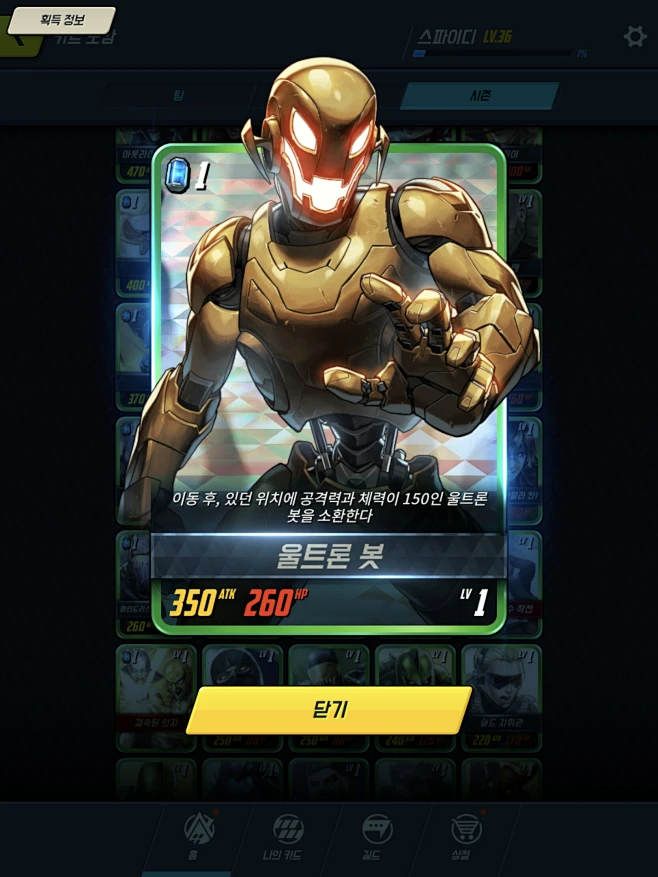 Marvel Battle Lines Artwork - Ultron Bot, HAJE 714 : Marvel Battle ...