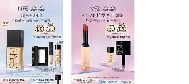 NARS-618主图-24-花瓣网