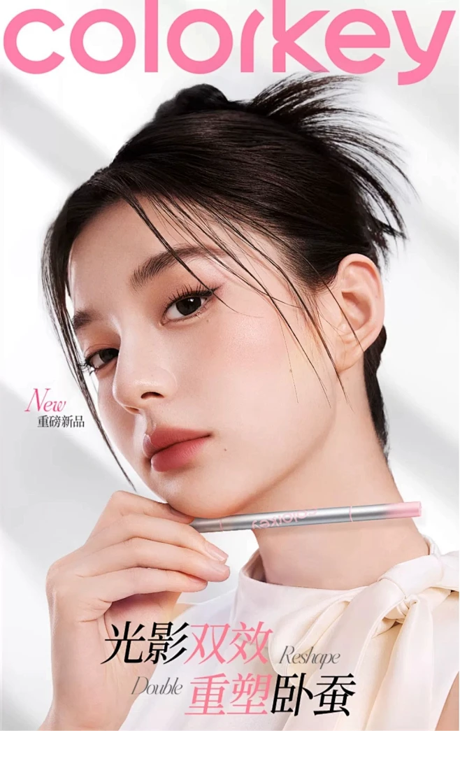 【拍2件85折】Colorkey珂拉琪卧蚕笔双头自然提亮放大-tmall.com天猫-花瓣网