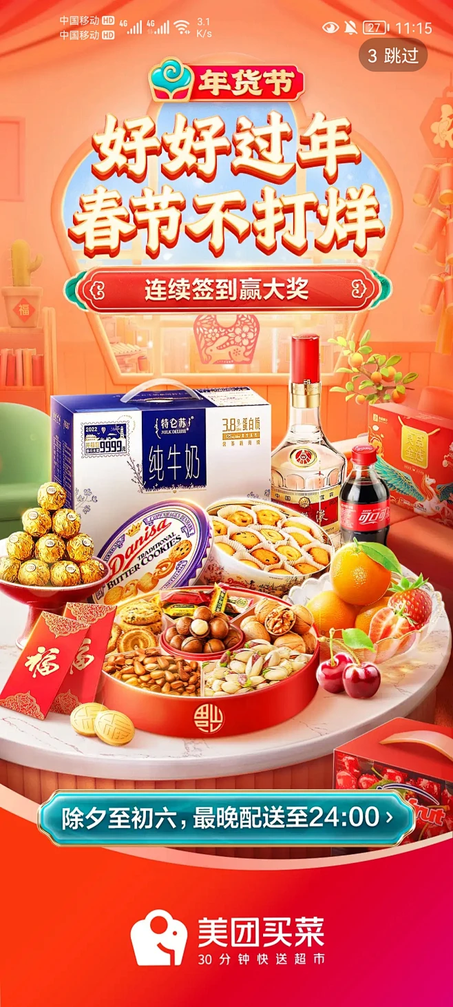 Screenshot_20230123_111542_com-花瓣网