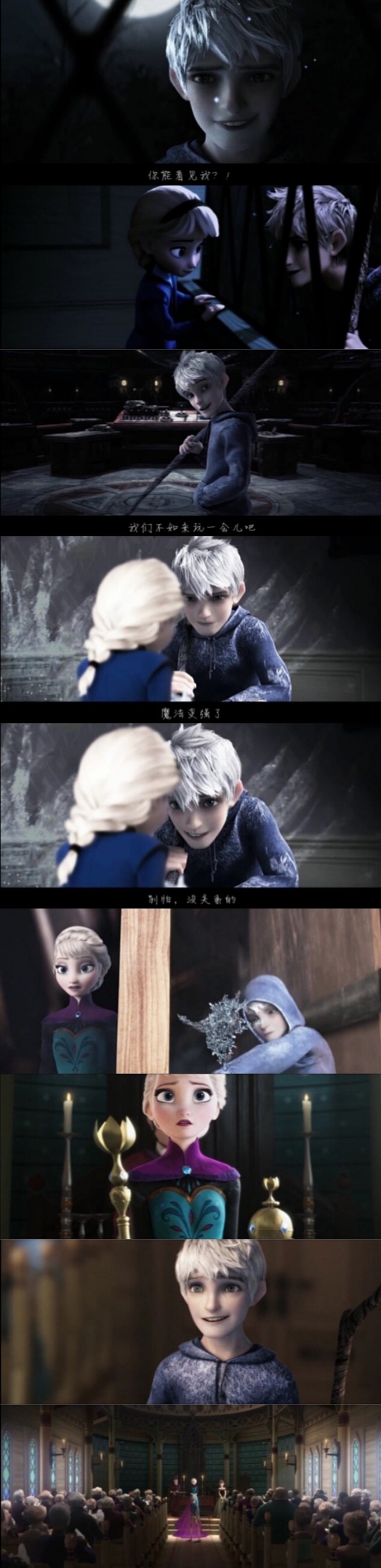 #Jack＆Elsa##Jelsa# #杰克冻人x艾莎##杰莎#