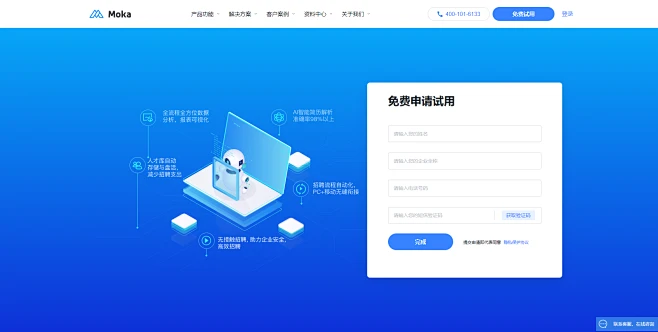 注册-Moka智能化招聘管理系统-花瓣网