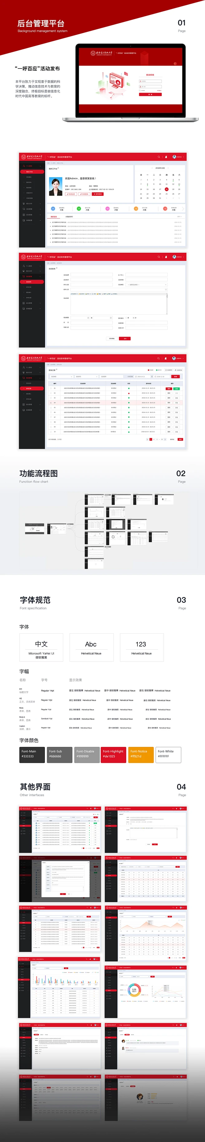 后台管理平台_陈亚娟_【68Design】-花瓣网