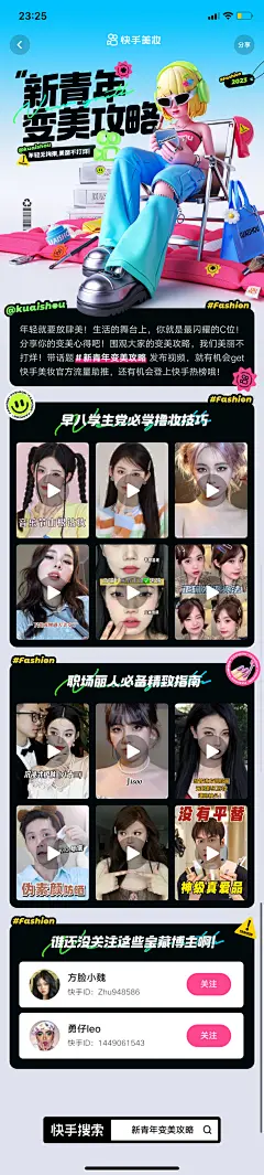 C4D活动页面-C4D海报-C4D商业落地视觉案例-C4D主KV图片大全-C4D活动页面-C4D海报-C4D商业落地视觉案例-C4D主KV高清好看的图片--花瓣KAYSAR007的画板