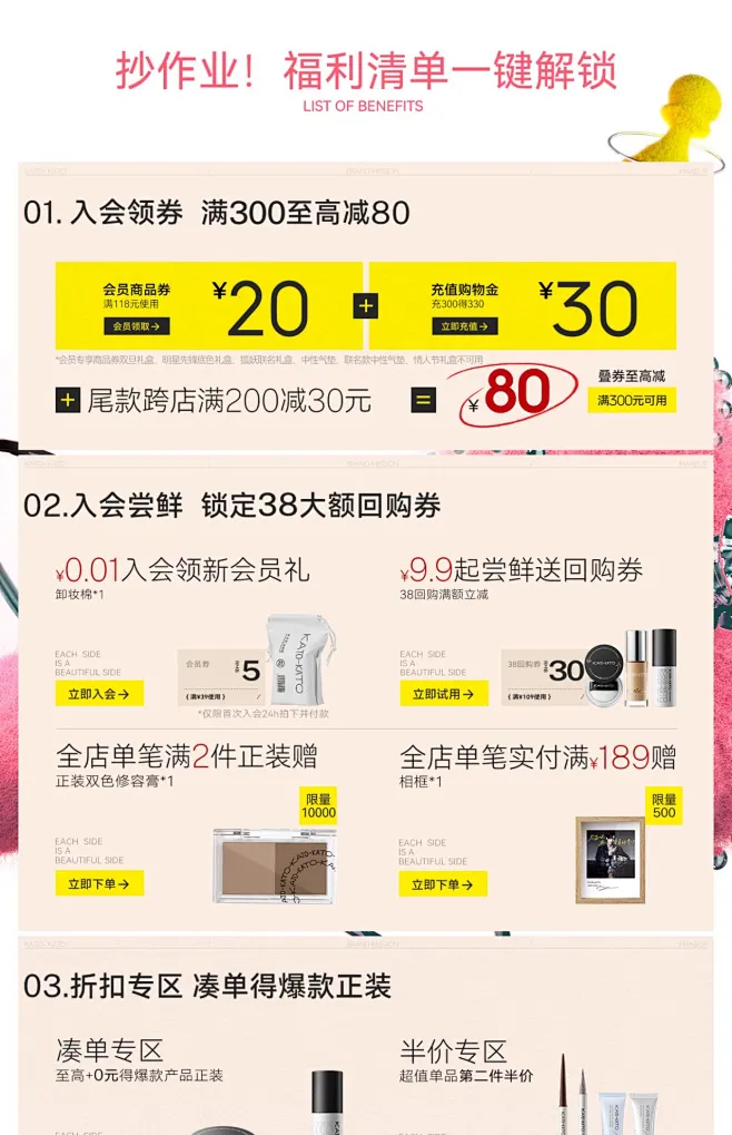 [38抢先购]KATO散粉控油定妆持妆粉饼柔焦蜜粉喷雾细腻女不脱妆干-tmall.com天猫-花瓣网