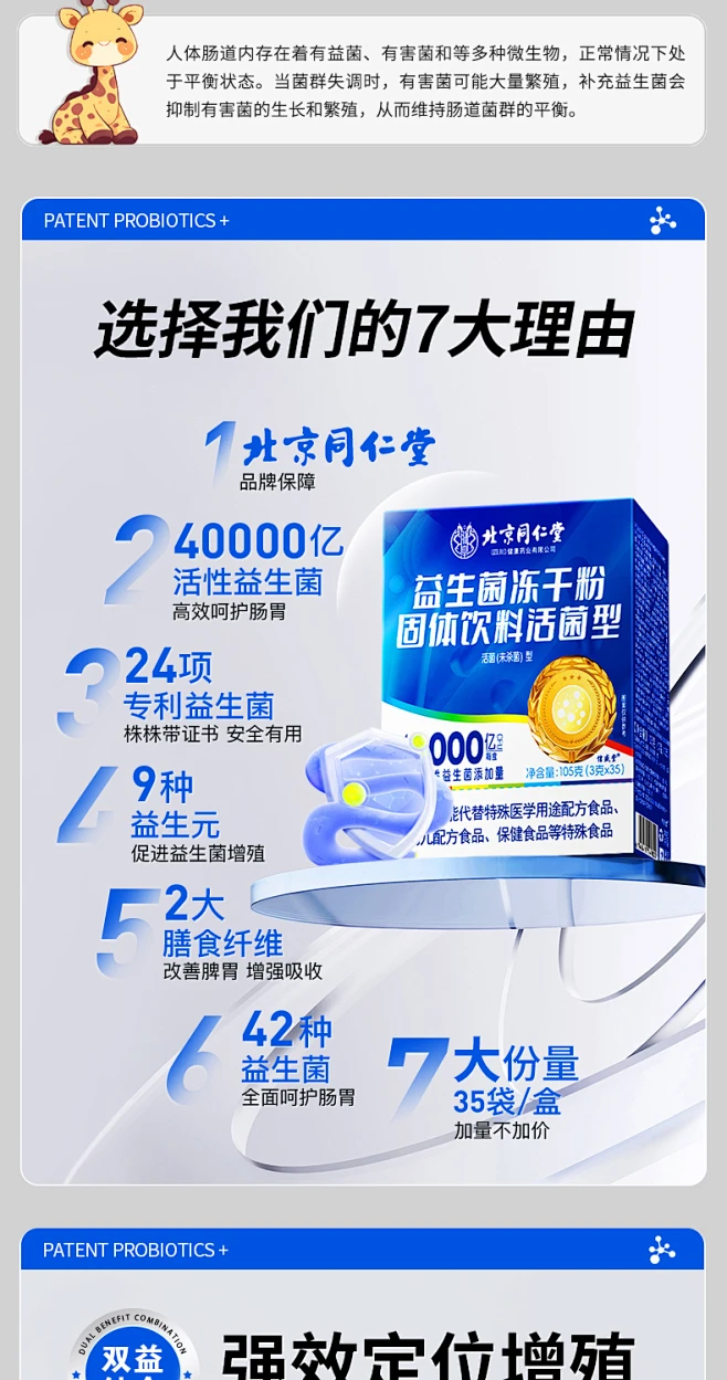 北京同仁堂益生菌冻干粉成人调理肠胃肠道便秘增强免疫力儿童脾胃-tmall.com天猫-花瓣网