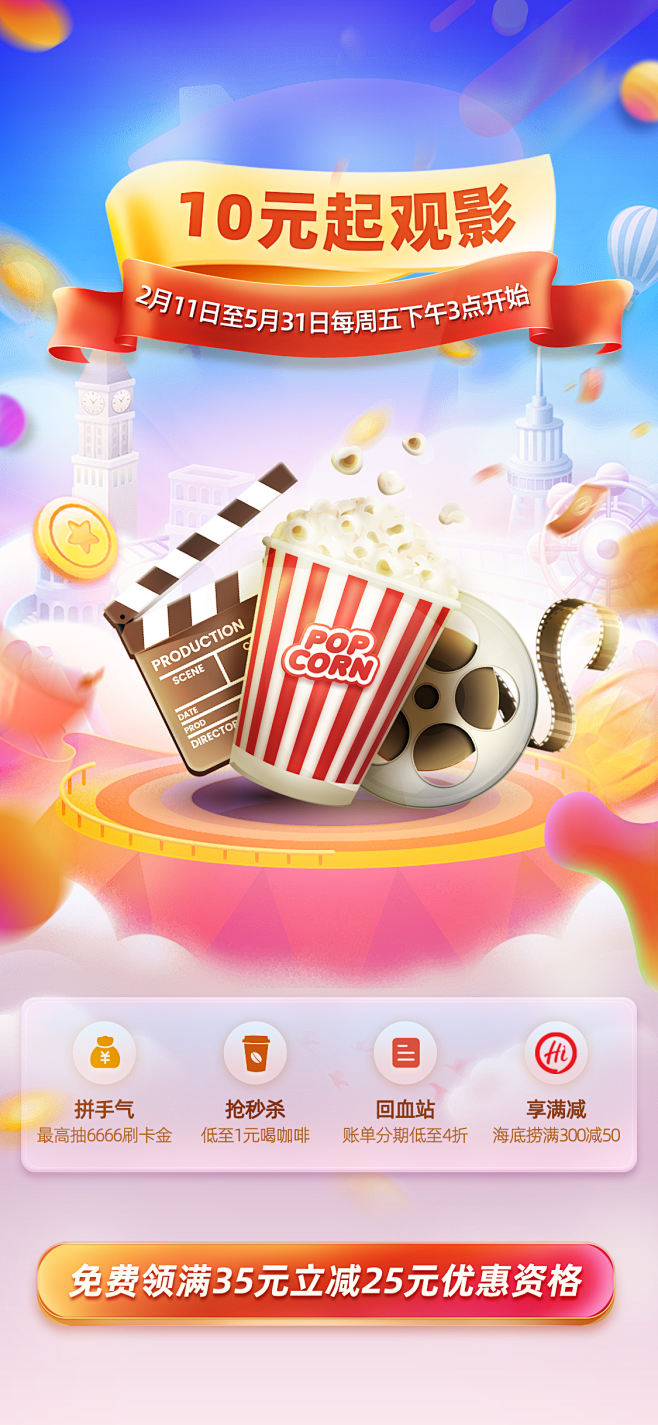 221101-10元起观影