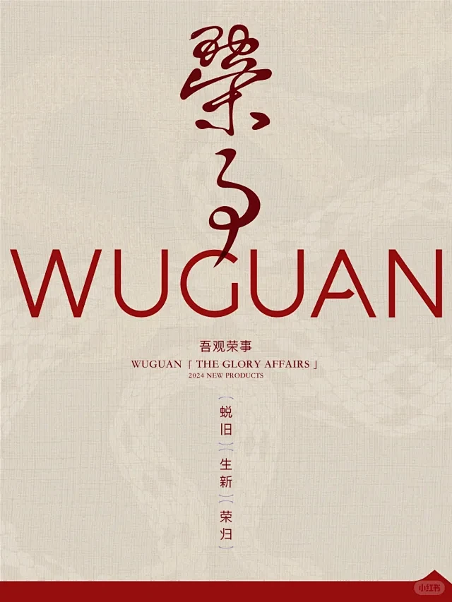 WUGUAN午观 - 小红书-花瓣网