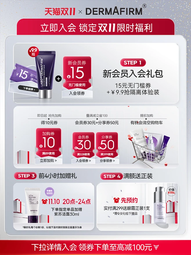 【双11抢先加购】德妃紫苏水乳套装补水旗舰店控油皮舒缓护肤品女-tmall.hk天猫国际-花瓣网