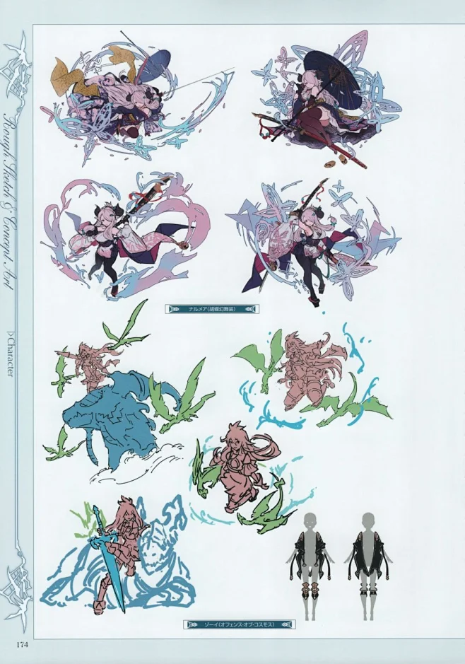 碧蓝幻想画集Graphic Archive IV Extra Works-碧蓝幻想画集漫画-动漫之家漫画网-花瓣网