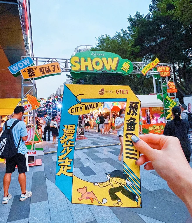 预备CHILL漫步走～CITY WALK打卡领礼品-花瓣网
