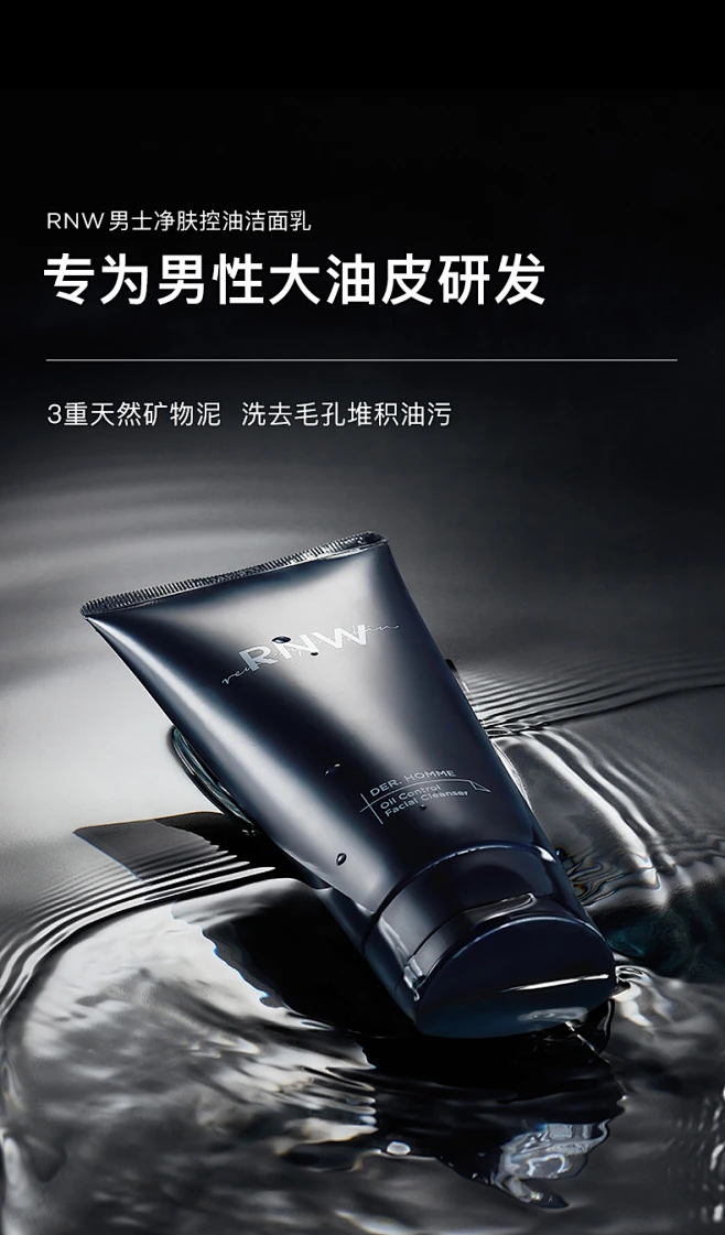 rnw洗面奶男士专用控油祛痘除螨虫去黑头旗舰店官方正品洁面乳女-tmall.com天猫图片_详情-洗面奶图片素材-花瓣网