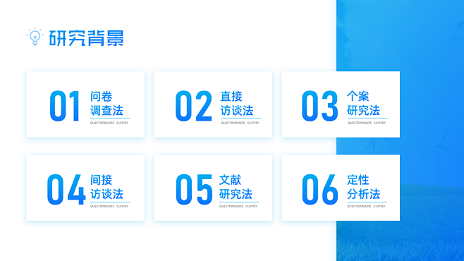 PPT三段内容页 (18)