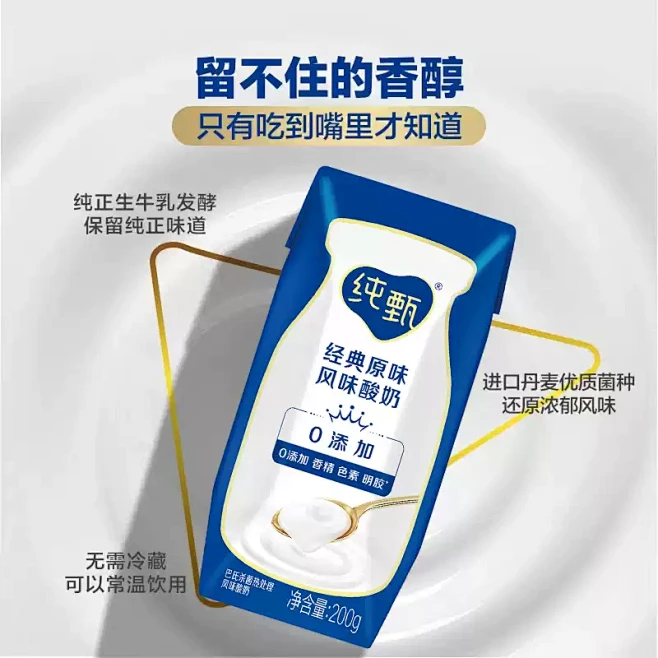 【会员内购会】纯甄原味/黄桃/草莓/蓝莓/芒果味200g*10盒-tmall.com天猫-花瓣网