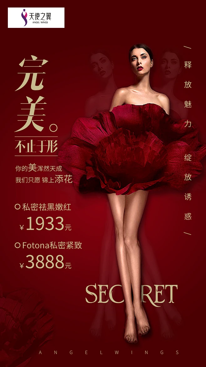 私密整形_赵静_68Design-花瓣网