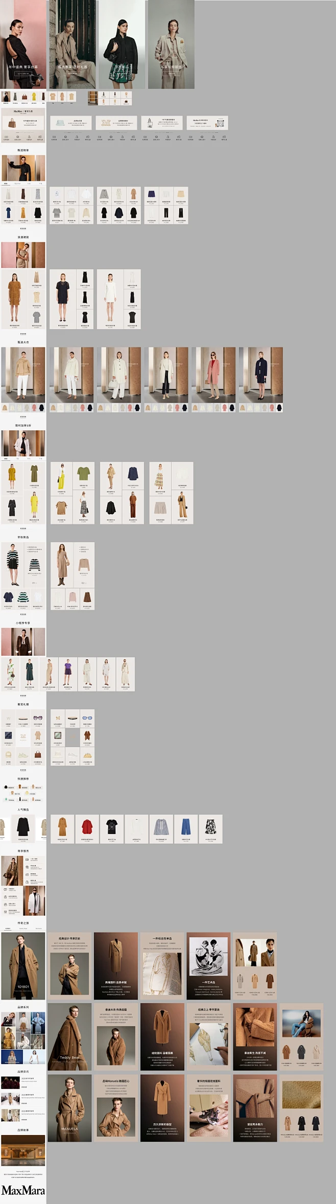 Max Mara MP-618第二波-花瓣网