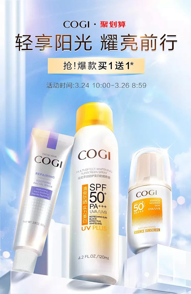 cogi高姿旗舰店-花瓣网