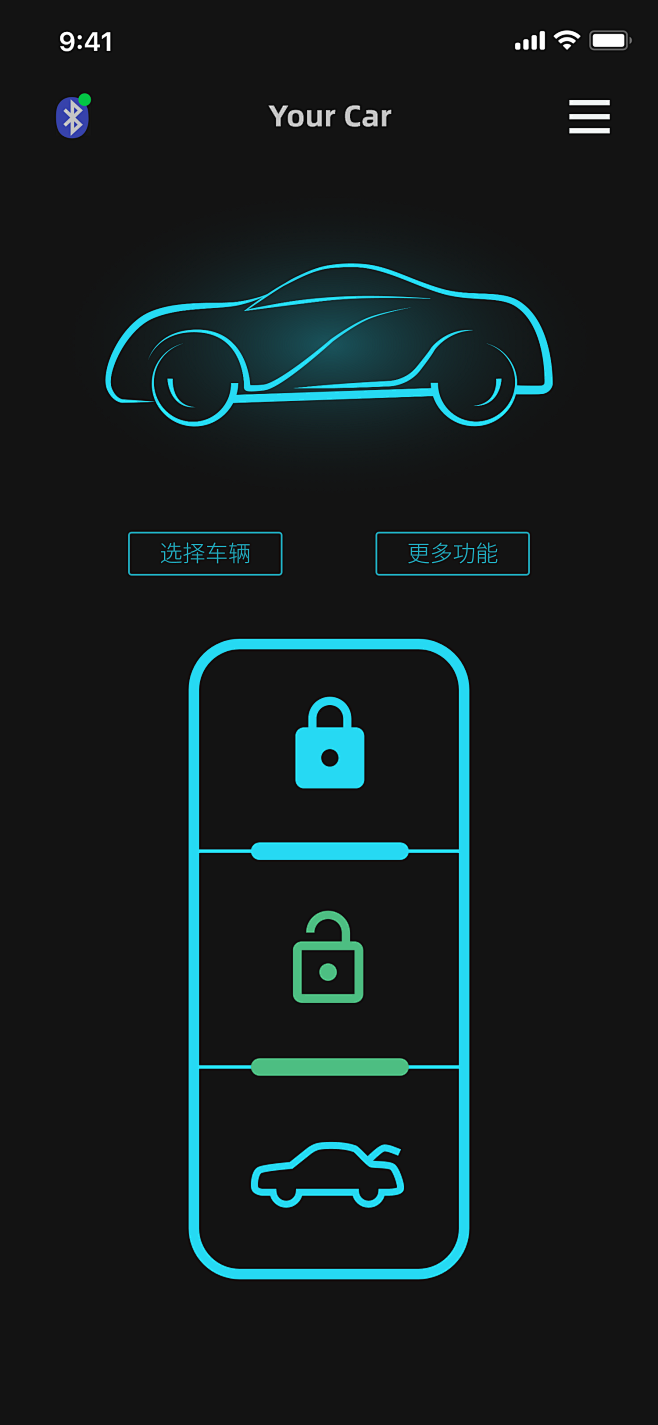 手机车钥匙UI