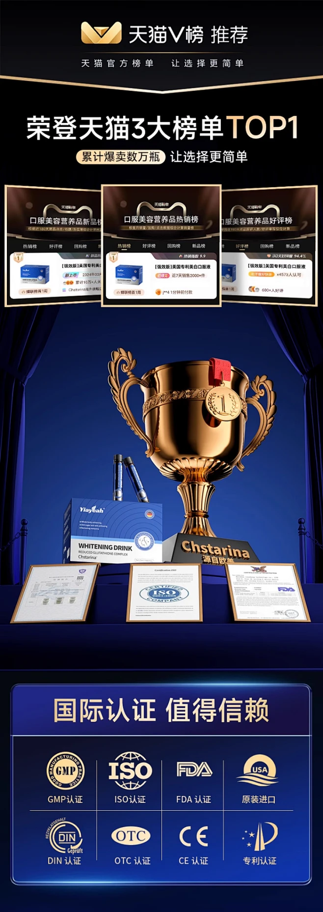 进口专利烟酰胺美白饮冰晶白番茄全身美白谷胱甘肽口服液抗糖褪黑-tmall_01-花瓣网