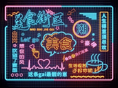 霓虹灯 网红拍照打卡墙 装饰灯 发光文字墙3D模型-花瓣网